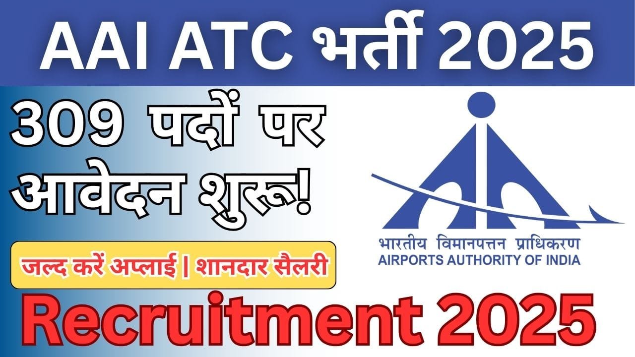 AAI Junior Executive ATC Recruitment 2025 : Apply Online 309 Posts